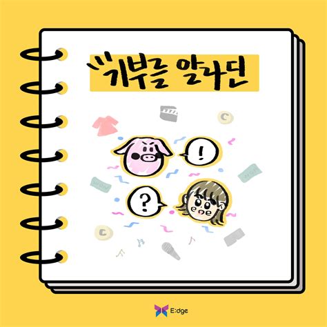 Edge의 열다섯 번째 날갯짓🐥 안녕하세요 여러분 파란학기팀 아주대학교 파란학기 Edge