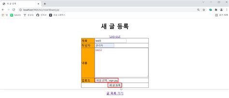 Spring 9장 스프링 게시판 만들기 첨부 파일 업로드 수정 삭제 다운로드