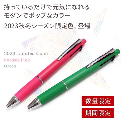 ボールペン 名入れ ジェットストリーム 4and1 限定色 ハピネスカラー 復刻カラー 期間限定 多機能ペン 卒業式 記念品 部活 E06