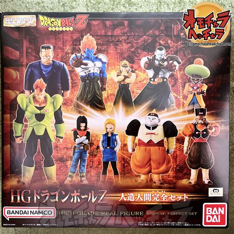 プレミアムバンダイ限定 Hgドラゴンボールz 人造人間完全セット その他