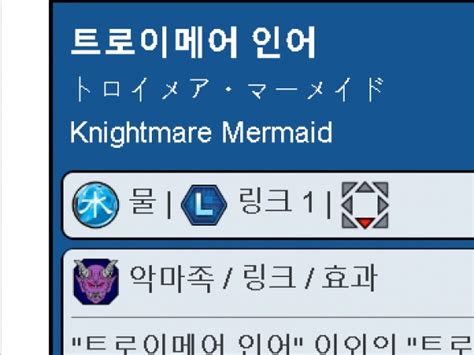 유희왕 인어 업적달성했구나 유머 게시판