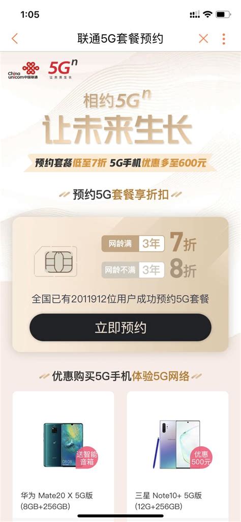 三大運營商開搶5g用戶：5g預約人數破千萬 每日頭條
