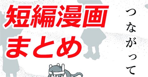 オリジナル 短編漫画まとめ「女たちのお話」集 柏木大樹のマンガ 漫画 創作漫画 短編 Pixiv