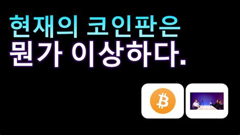 비트코인 6만달러 깨지면 어디까지 빠지나 비트코인 2024년 평균 구매 가격은 55000 현재의 코인시장은 뭔가