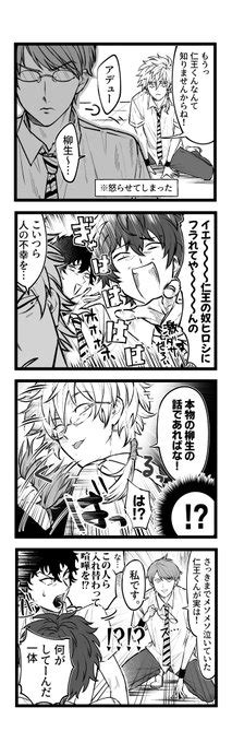 魅せプ（？）で入れ替わってるときもある てしま さんのマンガ ツイコミ仮