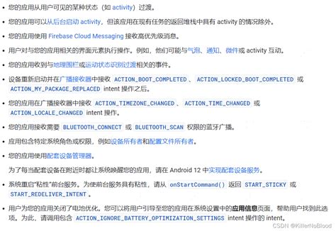 Android后台应用开启前台服务 Android8到android12梳理后台service可以启动前台service马 Csdn博客