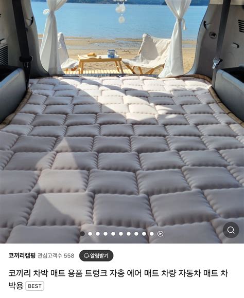 팰리세이드 전용 차박매트 코끼리캠핑 당근 중고거래