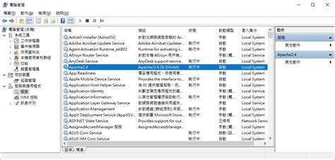 windows 免安裝網頁環境 apache php hoyo 學習紀錄