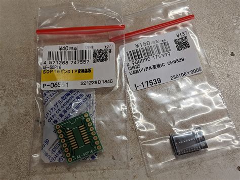チラ裏 Uart To Usb Hid変換ic Ch9329を使ってみた