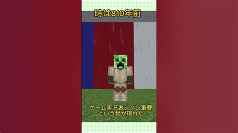 シノンの雑学 ショート Niseiパロ マイクラ軍事部シノン軍曹 Youtube