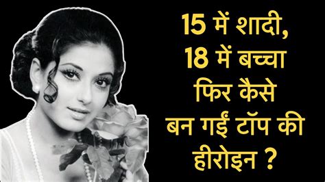 Unfiltered Life Story Of Classic Bollywood Actress Moushumi Chatterjee Bebak Bollywood Youtube