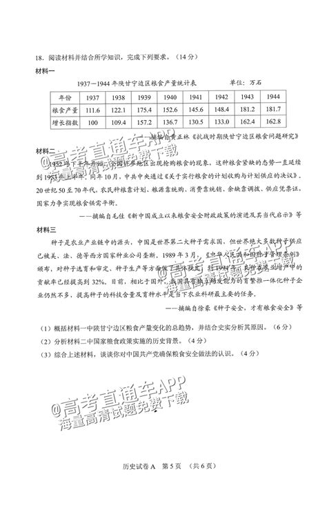 2023年广州一模历史试卷及答案解析已更新 高考100