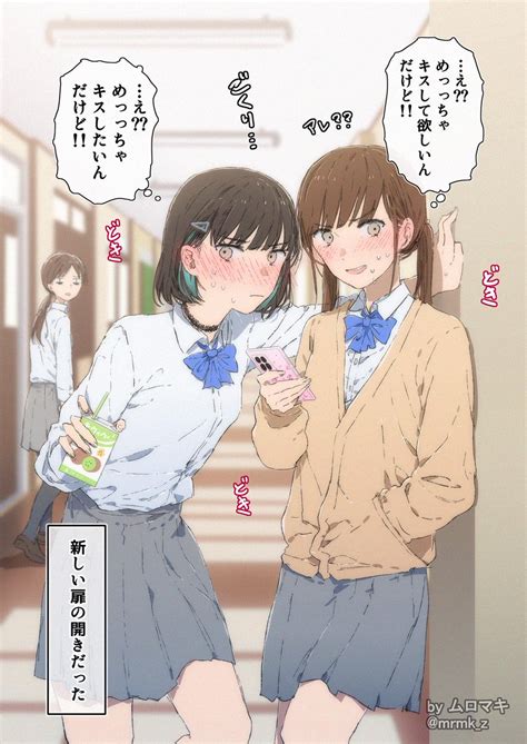 「7日目 Jkあるある 2 2 百合シチュ101 創作百合 」ムロマキ 百合シチュ毎日更新の漫画