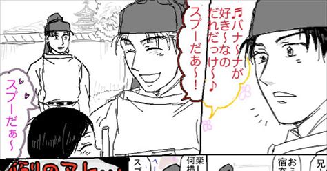 歴史創作 スプー絵描き歌の悲劇 Inariのマンガ 漫画 藤原広嗣 藤原宿奈麻呂 Pixiv