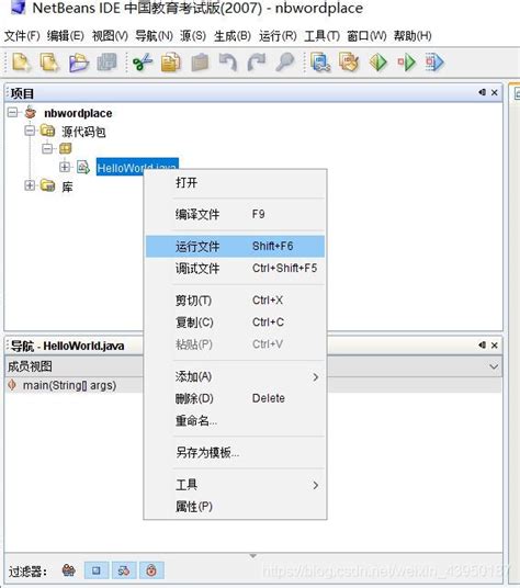 计算机二级java软件netbean安装路径错误问题nbncreexe指定路径不存在 Csdn博客
