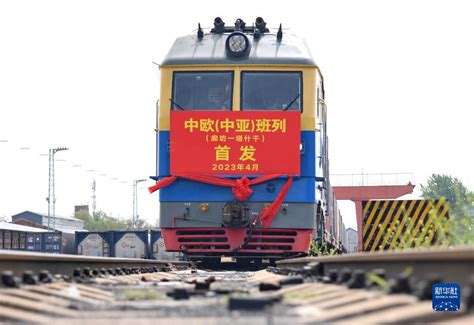 “廊坊——塔什干”中欧（中亚）班列开通 三河文明网