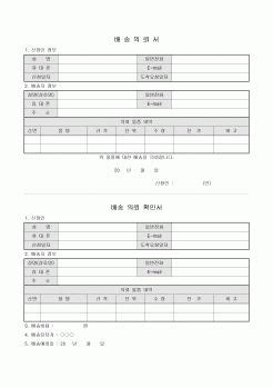 배송의뢰서 2부구성