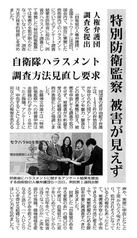前専務は就活セクハラを行っていました。 前専務の就活セクハラは女性の間では「結構有名な話し」であると元書記長は証言しています。 「この後遊びに行こう」と言われ「断ったら落とされるのかな、と思っ