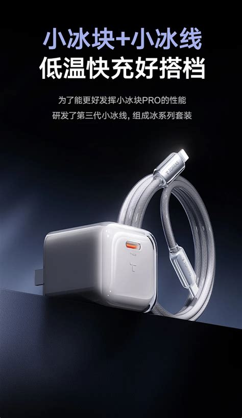 图拉斯小冰块适用苹果快充头15promax充电器iphone14头typec手机ipad数据线11套装pd13插30w冲ultra氮化镓12 天猫 花瓣网