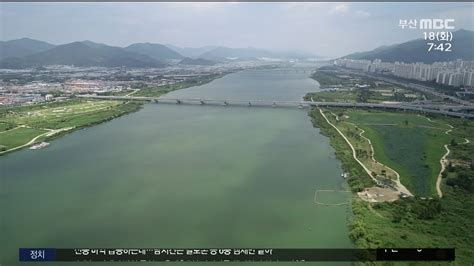환경부 낙동강 수계에 총유기탄소 수질오염 총량 관리제 도입 2022 10 18화뉴스투데이부산mbc Youtube