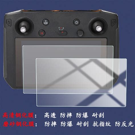 大疆t30钢化膜dji t20保护膜t10带屏遥控器御2 pro贴膜mavic 3 2磨砂5 5寸air2s 2屏幕rm500配件m200