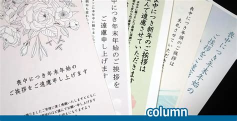 忌中と喪中の過ごし方 Azuma葬祭シュップ