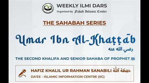 Umar Ibn Al Khattab Ra Part 2 Hafiz Khalil Ur Rahman Sanabili