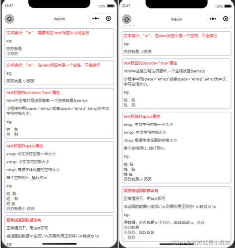 微信小程序的text标签实现换行，空格等微信小程序换行标签 Csdn博客