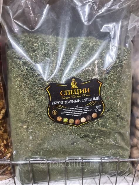 Купить Укроп зеленый сушеный 1000 гр. - SPirk.ru