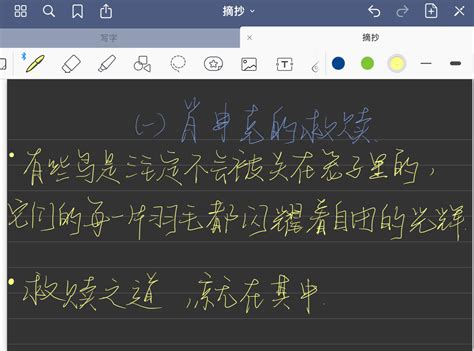摘抄《肖申克的救赎》 知乎