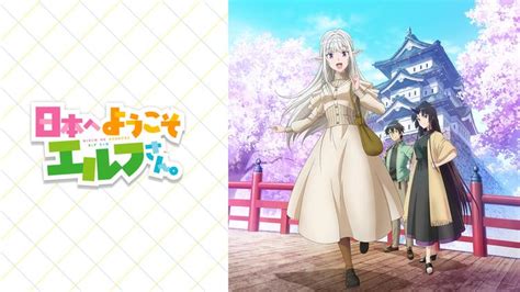 日本へようこそエルフさん。 アニメの動画配信はtelasaテラサ 見逃し配信＆動画が見放題
