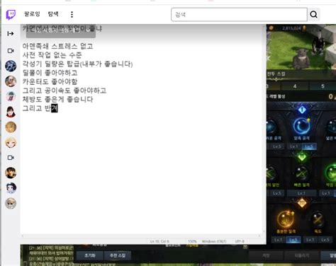 포셔 카멘에 좋은 직업 적는대 로스트아크 에펨코리아