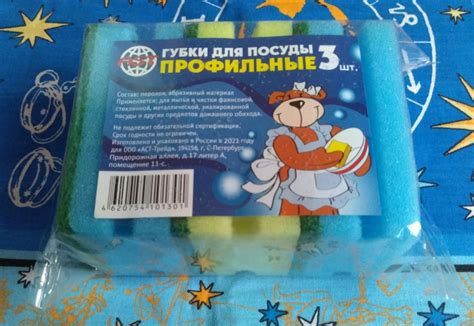 Губки для мытья посуды АСТ Трейд профильные «Неплохие удобные губки отзывы