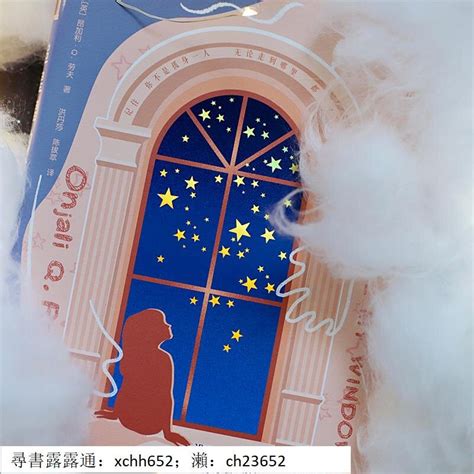 書 正版 小説追星星的孩子（英國年度催淚故事，摘得英國“多樣化圖書獎”桂冠） 露天市集 全台最大的網路購物市集