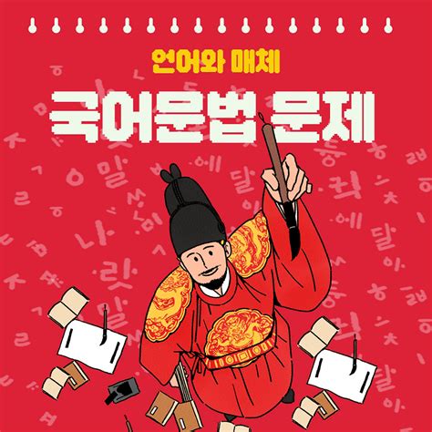 국어문법사전국어 문법문제 N제3품사 수능형 문법문제113문제모의고사 문법문제언어와 매체 문제