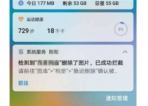 被指刪除用戶照片 Qq回應指屬臨時緩存圖片