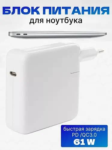 Зарядка Foxconn для Macbook Apple USB-C 61W magsafe Блок питания apple ...