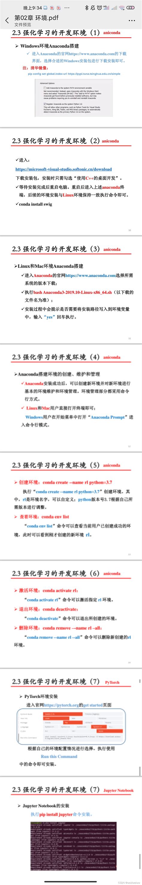 pytorch最全安装教程（一步到位） pytorch安装 csdn博客