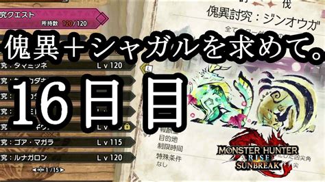 【サンブレイク】マジで1個もでないんだがww【片手剣】 Youtube