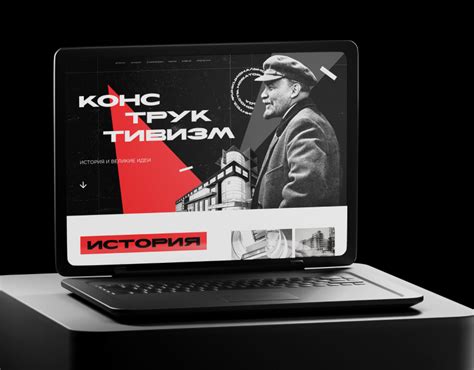Конструктивизм Constructivism Website Concept Behance