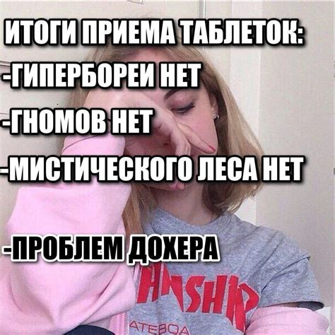 пРиКоЛы ДлЯ дАуНоВ шиза таблетки разное картинки гифки прикольные комиксы