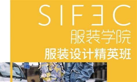 上海国际时尚教育官网 上海服装设计培训上海服装制版培训服装剪裁缝纫培训少儿服装设计培训色彩搭配师培训宠物服装设计动态沙画表演班