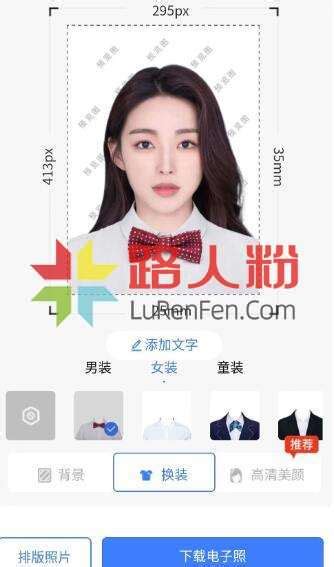 [android] 【证件照极拍】v1 0 0证件照制作排版软件，支持换装高清美颜，支持自定义规格