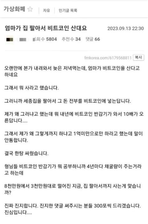 어머니는 위대하다 유머 움짤 이슈 에펨코리아