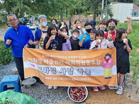 이화정 마을관리 사회적 협동조합 Band