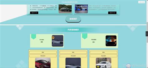 基于pythonflask框架的汽车4s店管理信息系统（开题程序论文） 计算机毕设基于python的4s汽车服务信息系统 Csdn博客