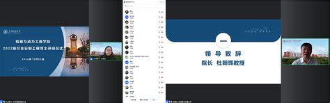 机械与动力工程学院举办2022级非全日制工程博士开班仪式 上海交通大学机械与动力工程学院 “三全育人”主题网