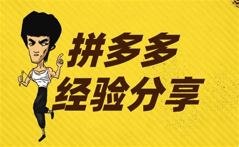 拼多多店铺标题怎么做？手把手教你五唯一度选词法上架自带3000流量 知乎