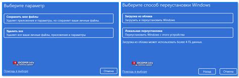 Как сбросить Windows 10 11 до заводских настроек Reset This Pc
