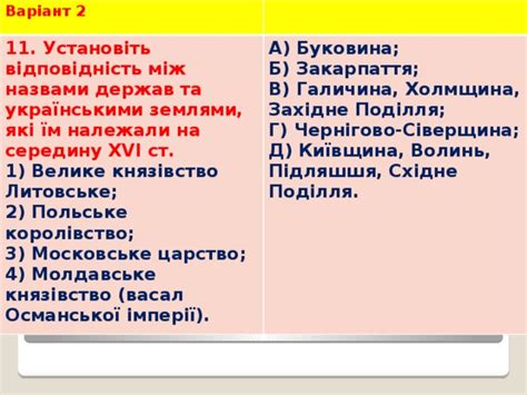 Презентація «Українські землі в складі Великого князівства Литовського